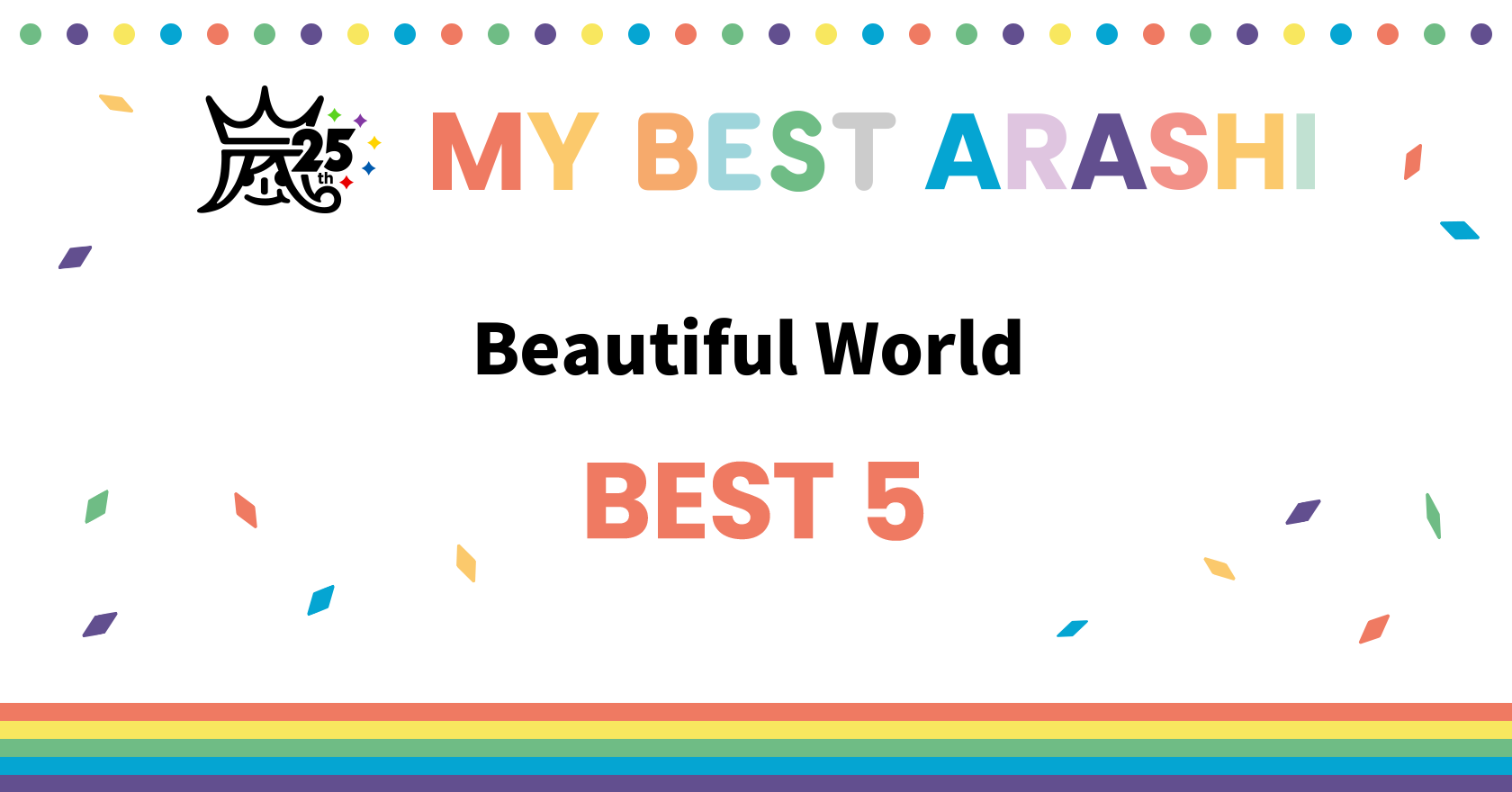 Beautiful World BEST 5 | MY BEST ARASHI